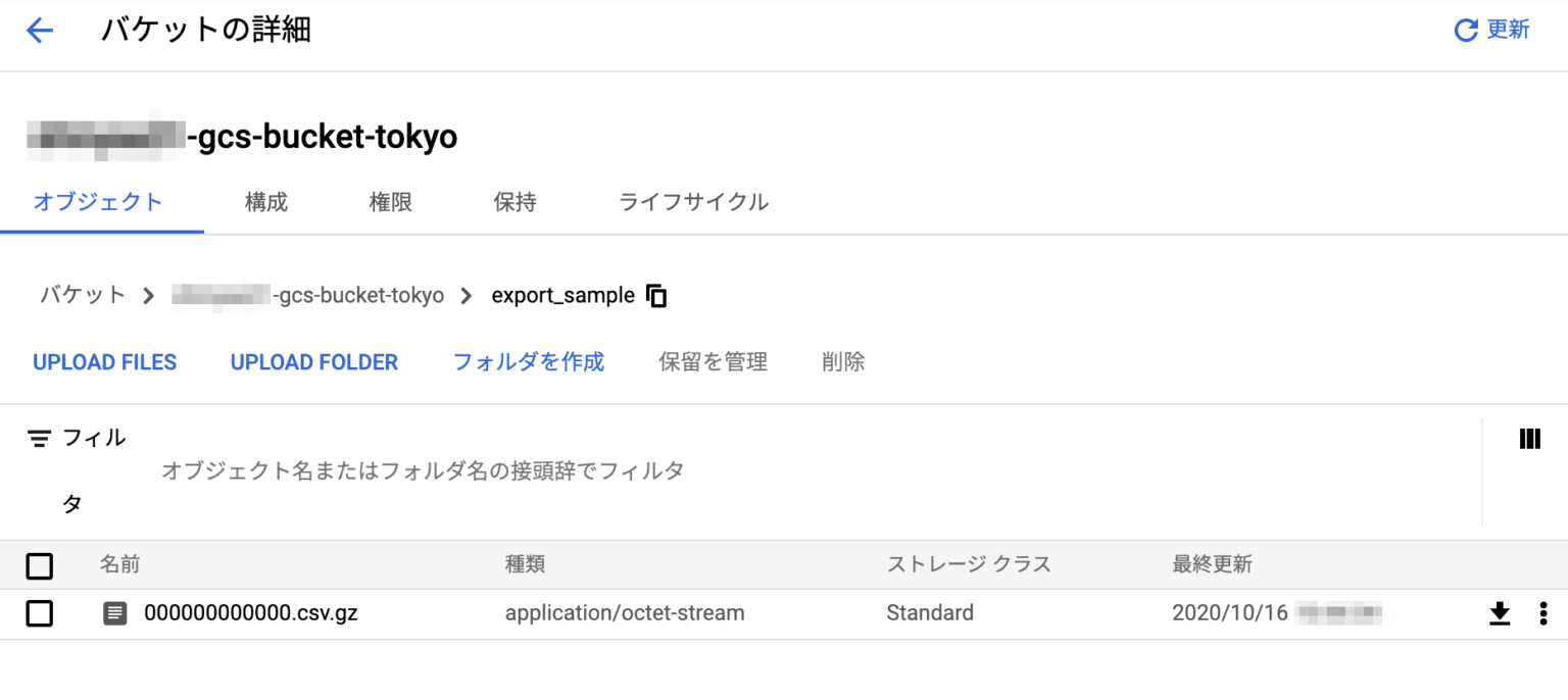 Google BigQueryのデータをSQLコマンド「EXPORT DATA」で直接Google Cloud Storageにエクスポート ...