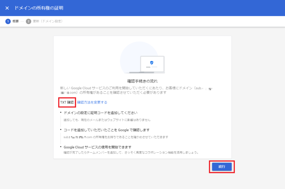 無料で使えるGoogleのIDaaS「Google Cloud Identity Free Edition」を利用してみた | DevelopersIO