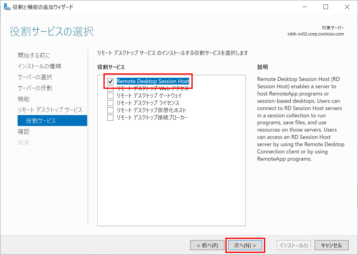 EC2 Windows ServerでRemote Desktop Serviceを構成する手順（Active Directory環境に ...