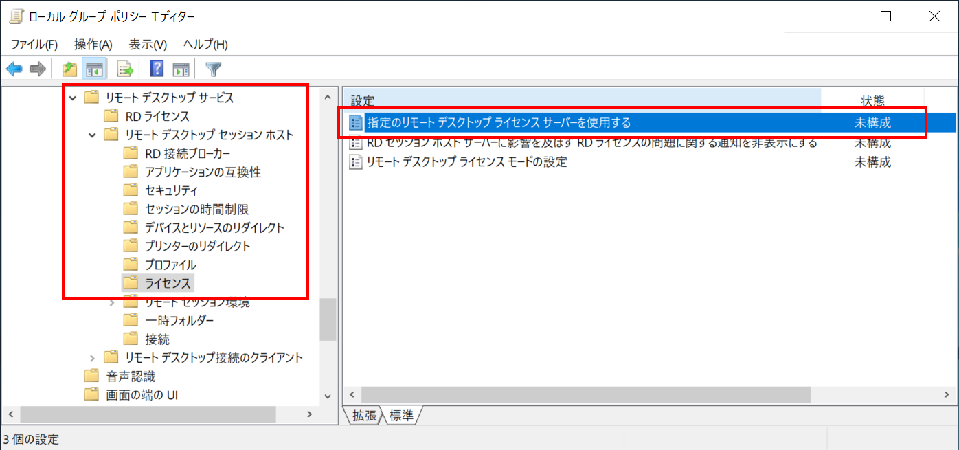 EC2 Windows ServerでRemote Desktop Serviceを構成する手順（Active Directory環境に ...
