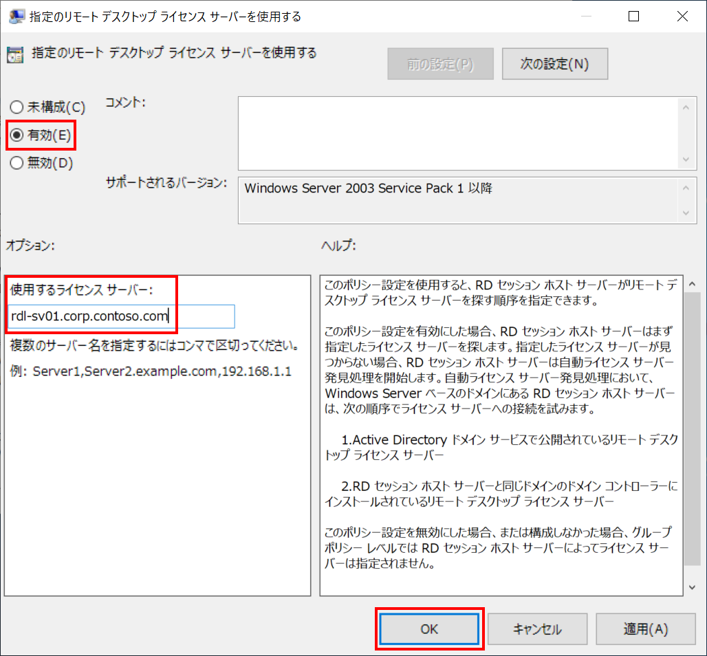 EC2 Windows ServerでRemote Desktop Serviceを構成する手順（Active Directory環境に ...
