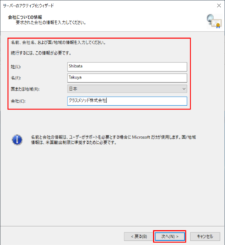 EC2 Windows ServerでRemote Desktop Serviceを構成する手順（ワークグループ環境にRDSHのみインストール ...
