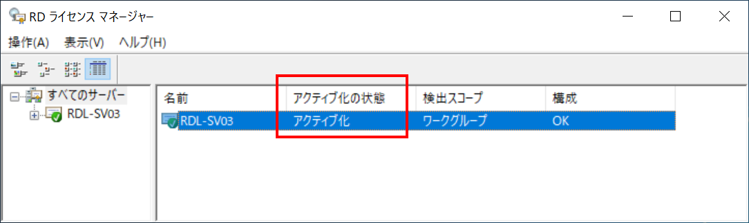EC2 Windows ServerでRemote Desktop Serviceを構成する手順（ワークグループ環境にRDSHのみインストール ...