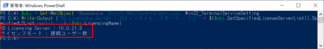 EC2 Windows ServerでRemote Desktop Serviceを構成する手順（ワークグループ環境にRDSHのみインストール ...