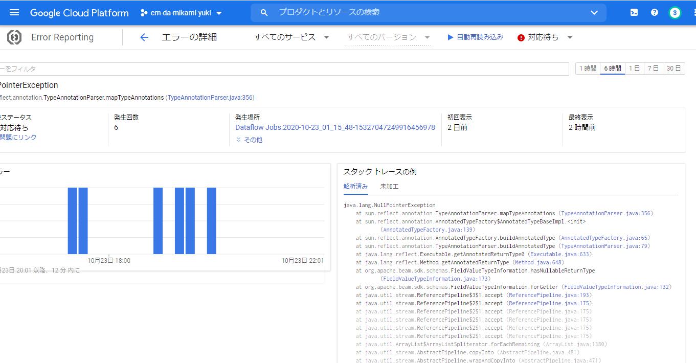 Dataflow SQL で Pub/Sub のストリームデータと BigQuery のテーブルデータを結合してみた | DevelopersIO