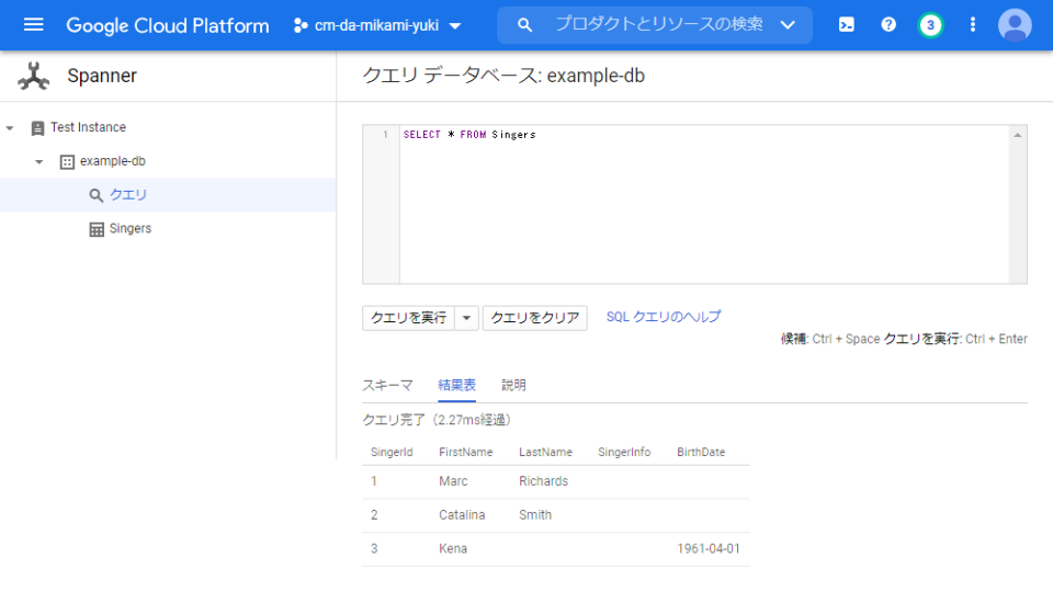 Dataflow のテンプレートを利用して、Spanner のテーブルデータを BigQuery で参照してみた | DevelopersIO