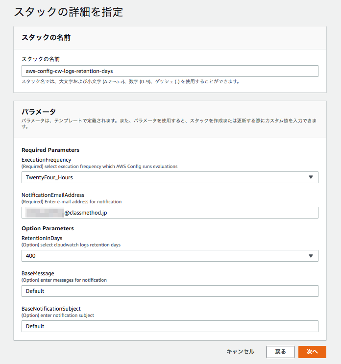 CloudFormationでCloudWatch Logsの保存期間をAWS Configでチェックして自動設定する | DevelopersIO