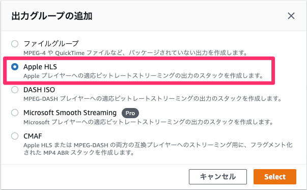 [アップデート] AWS Elemental MediaConvert で ABR パッケージ設定を自動で生成できる様になりました ...