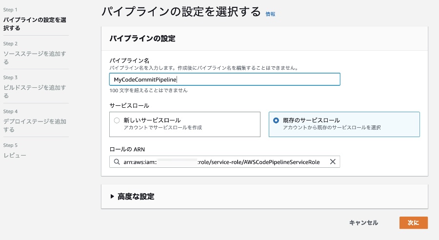 [アップデート] CodePipeline ソースアクションが CodeCommit の git clone をサポートしました | DevelopersIO