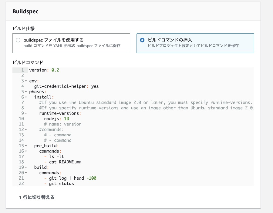 [アップデート] CodePipeline ソースアクションが CodeCommit の git clone をサポートしました | DevelopersIO