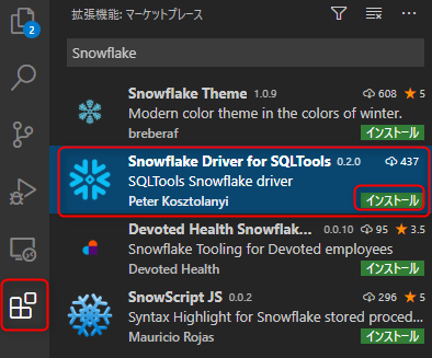Visual Studio CodeのSnowflake用Extension「Snowflake Driver for SQLTools」を ...