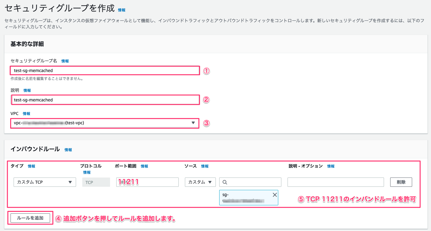 ElastiCache for MemcachedをLaravelに設定してみた！ | DevelopersIO