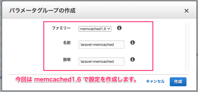 ElastiCache for MemcachedをLaravelに設定してみた！ | DevelopersIO
