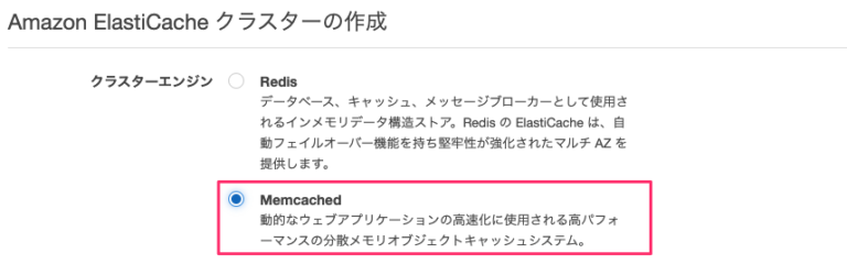 ElastiCache for MemcachedをLaravelに設定してみた！ | DevelopersIO