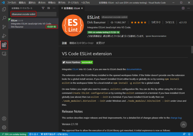 ESLintの設定をしたAngular 11のプロジェクトでVS CodeのExtension「ESLint」を使ってみた | DevelopersIO