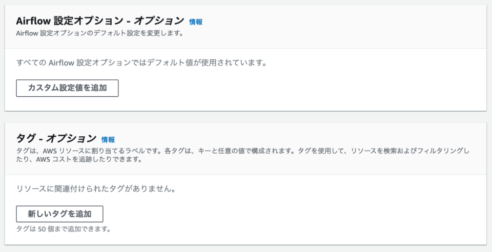 AWSのマネージドAirflow、Amazon Managed Workflow for Apache Airflow（MWAA）が登場 ...