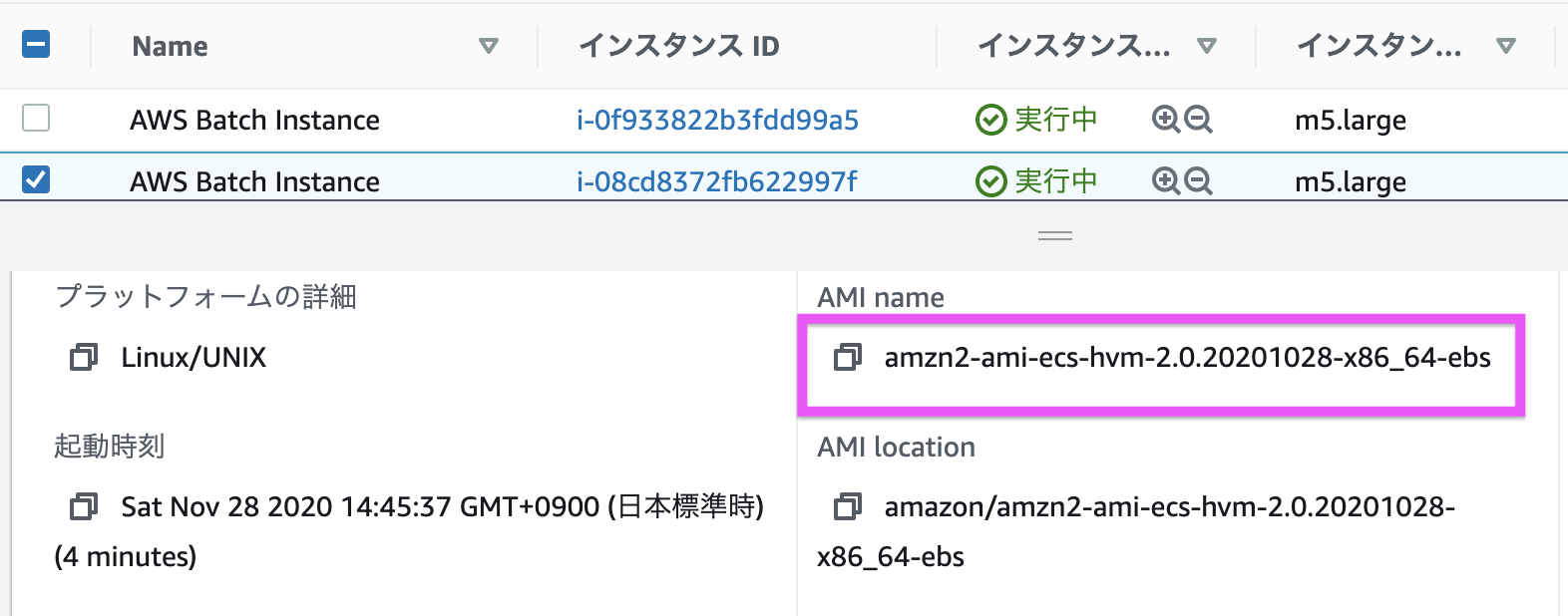 [アップデート] AWS Batch がコンピューティング環境での Amazon Linux2 の利用をサポートしました | DevelopersIO