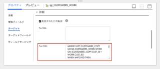 IICS CDIでOracle接続を試す（マッピング編） | DevelopersIO