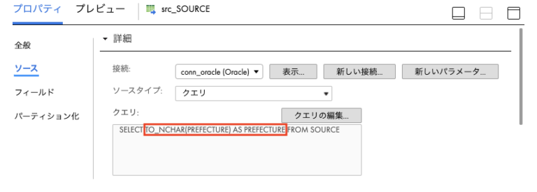 IICS CDIでOracle接続を試す（マッピング編） | DevelopersIO