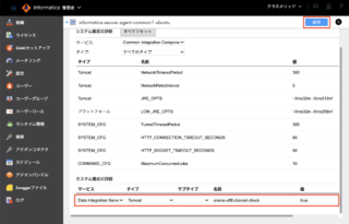 IICS CDIでOracle接続を試す（マッピング編） | DevelopersIO