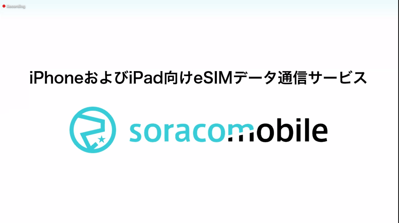 [レポート]SORACOM SIM Inside – SORACOM Technology Camp 2020 #SORACOM | DevelopersIO