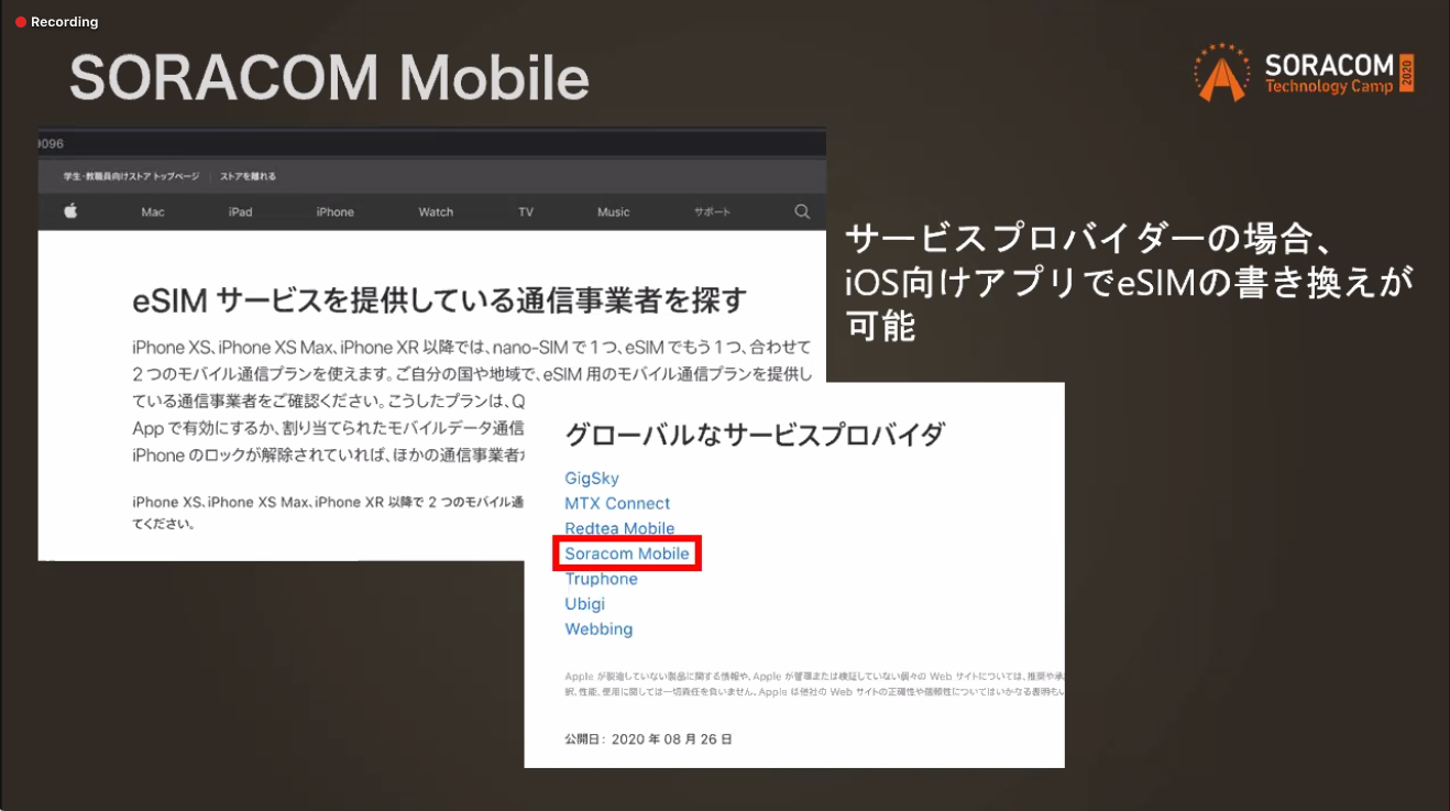 [レポート]SORACOM SIM Inside – SORACOM Technology Camp 2020 #SORACOM | DevelopersIO