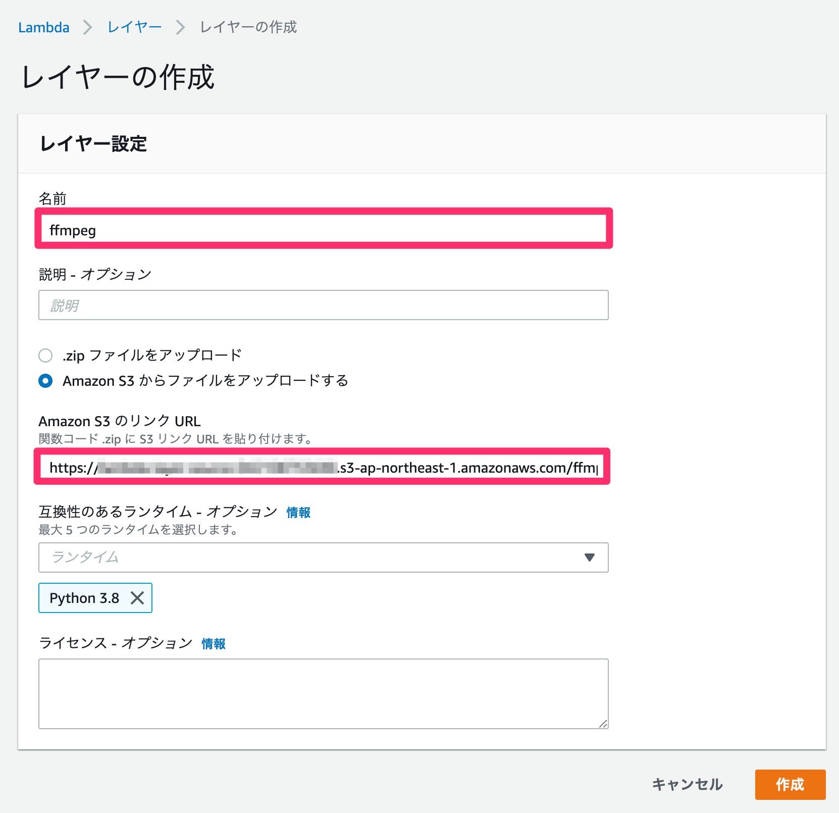 FFmpeg をカスタムレイヤーとして Lambda 上で動かしてみた | DevelopersIO