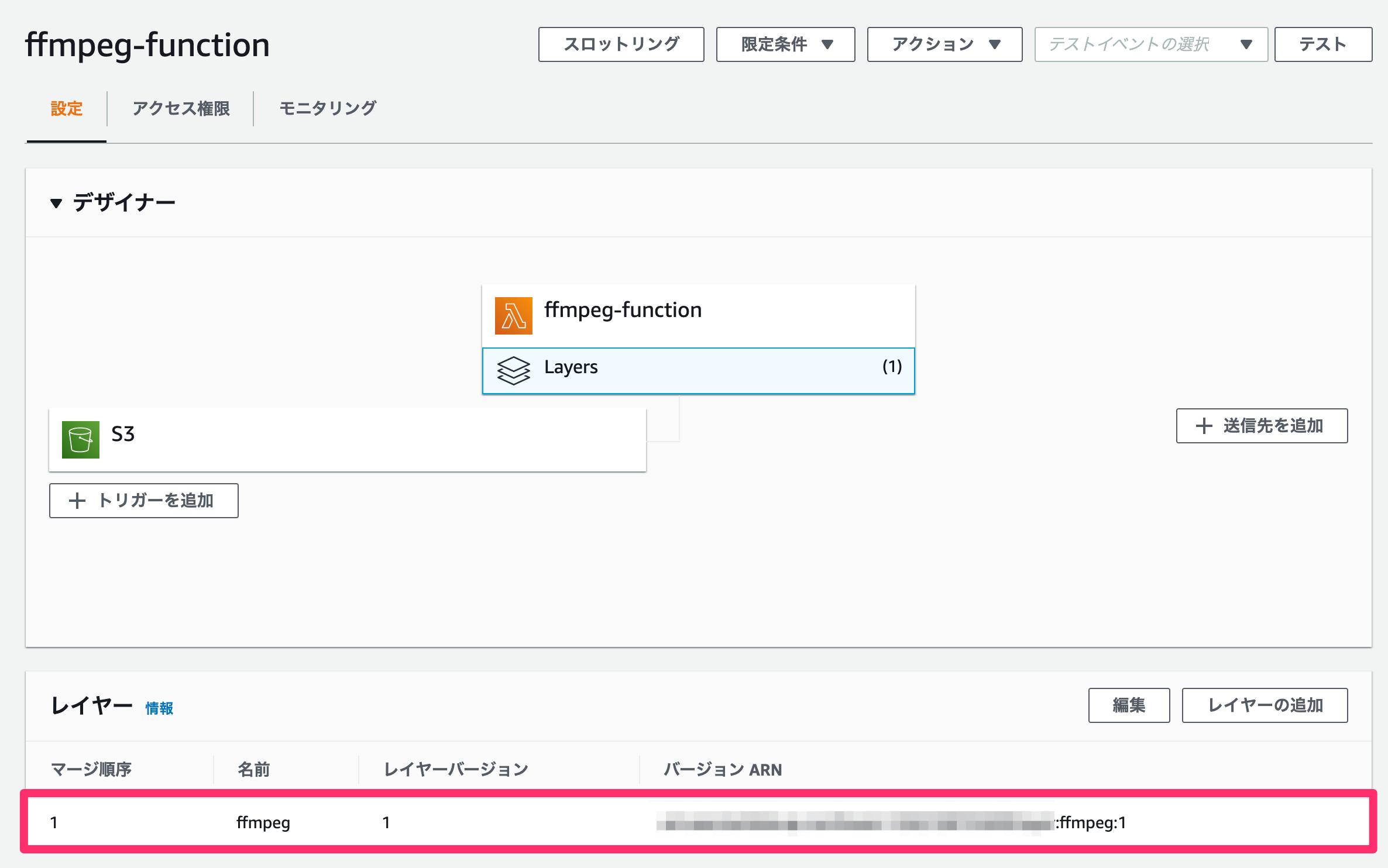 FFmpeg をカスタムレイヤーとして Lambda 上で動かしてみた | DevelopersIO