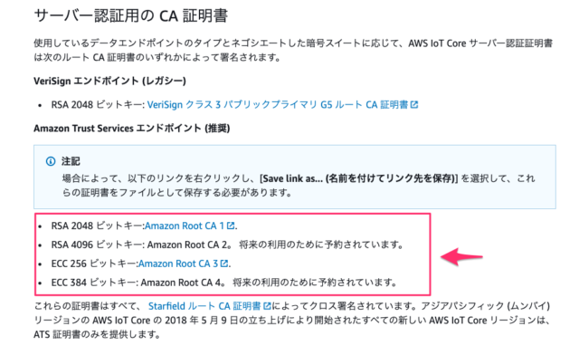 AWS IoT Coreを使ってM5Stick CPlusからの通信を受信してみた | DevelopersIO