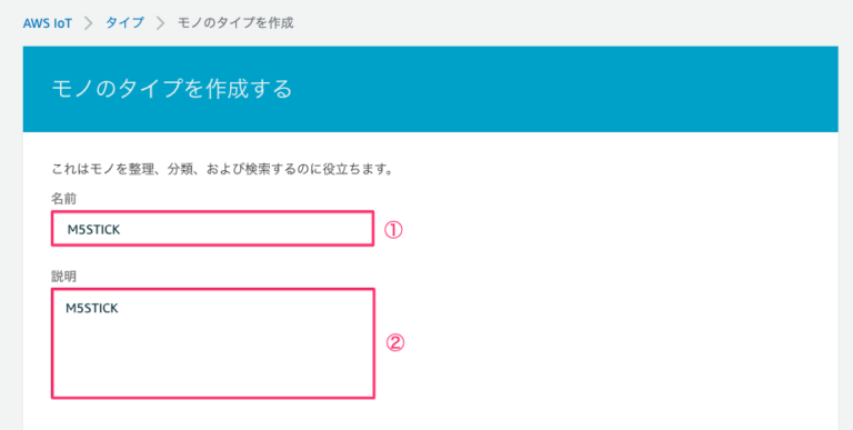 AWS IoT Coreを使ってM5Stick CPlusからの通信を受信してみた | DevelopersIO