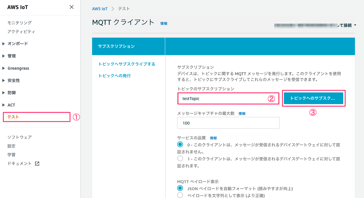 AWS IoT Coreを使ってM5Stick CPlusからの通信を受信してみた | DevelopersIO
