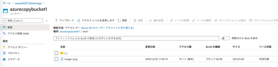 Azure Storage AzCopyでAmazon S3をデータソースとして指定できるので移行を試しました | DevelopersIO