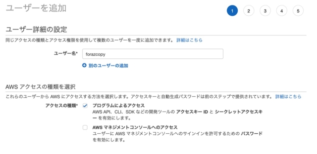 Azure Storage AzCopyでAmazon S3をデータソースとして指定できるので移行を試しました | DevelopersIO