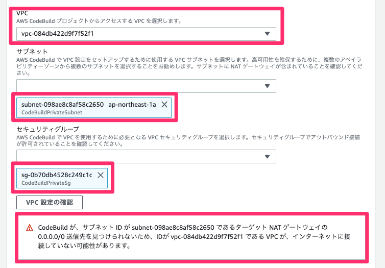 プライベートなCodeBuild環境からCodeCommitにアクセスしました | DevelopersIO