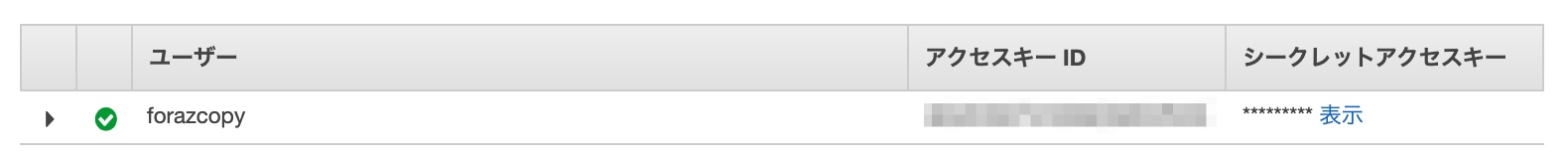 Azure Storage AzCopyでAmazon S3をデータソースとして指定できるので移行を試しました | DevelopersIO