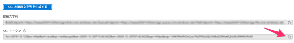 Azure Storage AzCopyでAmazon S3をデータソースとして指定できるので移行を試しました | DevelopersIO