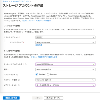 Azure Storage AzCopyでAmazon S3をデータソースとして指定できるので移行を試しました | DevelopersIO