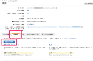 IAM ロールの PassRole と AssumeRole をもう二度と忘れないために絵を描いてみた | DevelopersIO