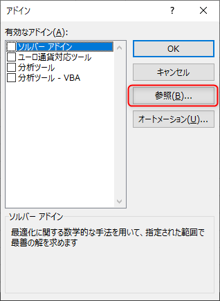 SnowflakeにExcelから接続できるアドオン「Excelerator」を試してみた | DevelopersIO