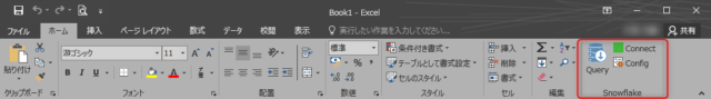 SnowflakeにExcelから接続できるアドオン「Excelerator」を試してみた | DevelopersIO