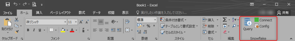 SnowflakeにExcelから接続できるアドオン「Excelerator」を試してみた | DevelopersIO