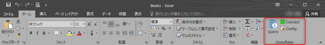 SnowflakeにExcelから接続できるアドオン「Excelerator」を試してみた | DevelopersIO