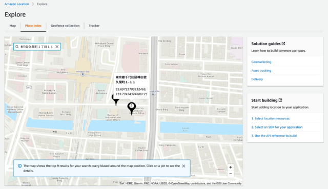 アプリケーションに安全・安価に位置データを追加可能なサービス『Amazon Location Service』がリリースされました！ | DevelopersIO