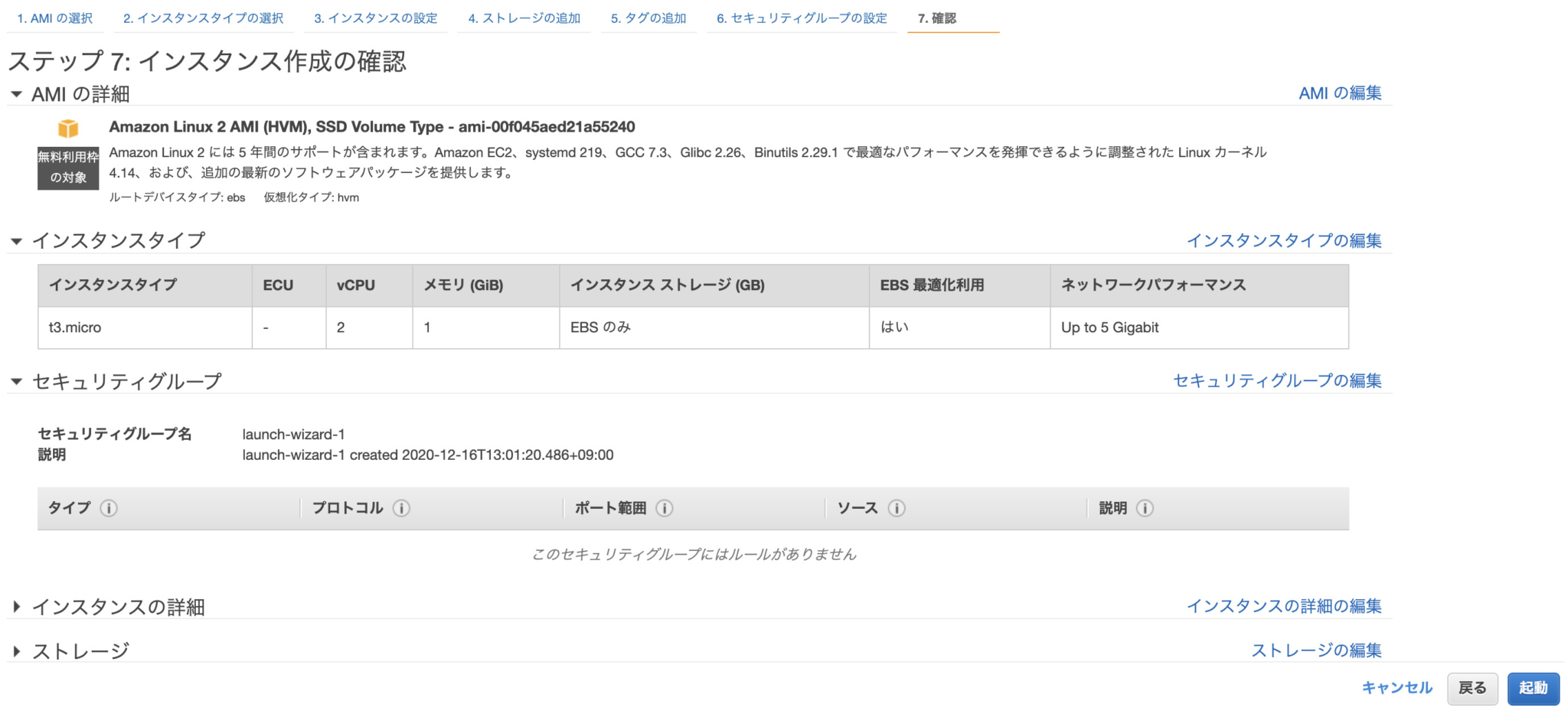 EC2インスタンスにSSH接続したい？それAWS CloudShellもできるよ！ #reinvent | DevelopersIO