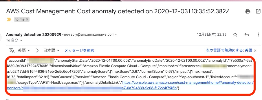 正式リリースされた「AWS Cost Anomaly Detection」を利用して、EC2 Mac インスタンスの課金を検出させてみた | DevelopersIO