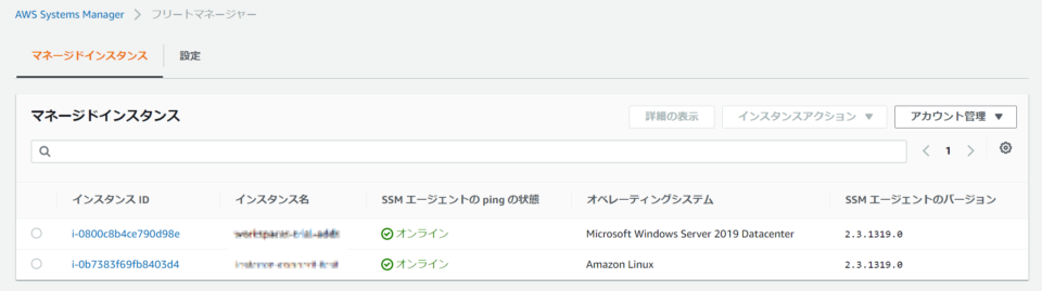 [速報] AWS Systems Manager Fleet Manager がリリースされました #reinvent | DevelopersIO