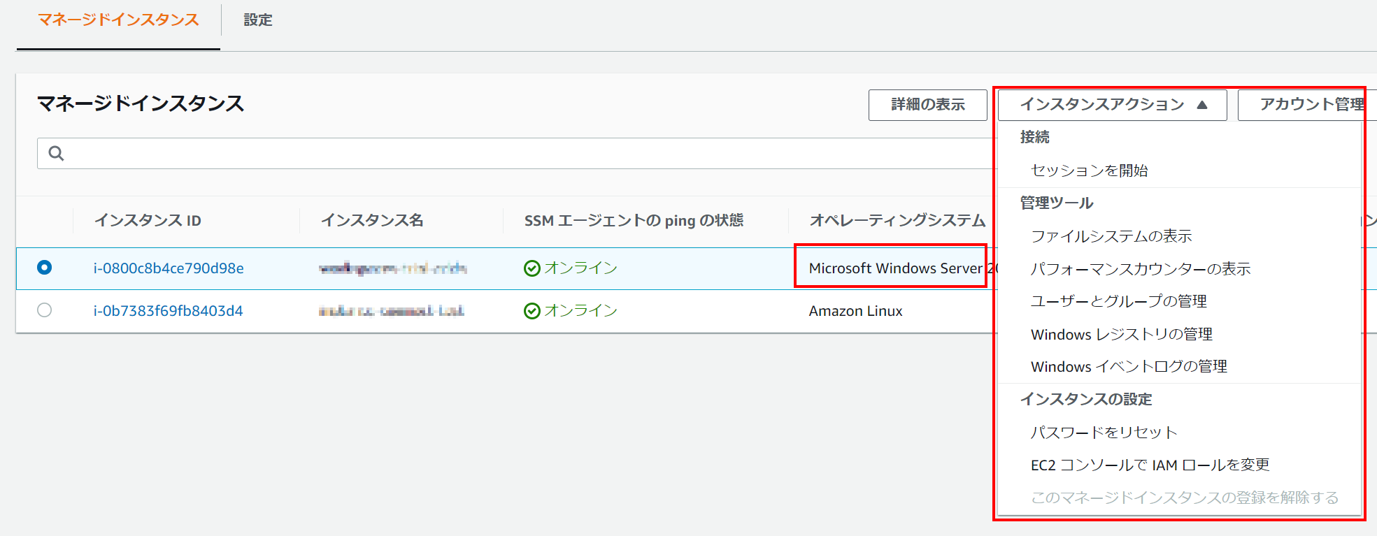 [速報] AWS Systems Manager Fleet Manager がリリースされました #reinvent | DevelopersIO