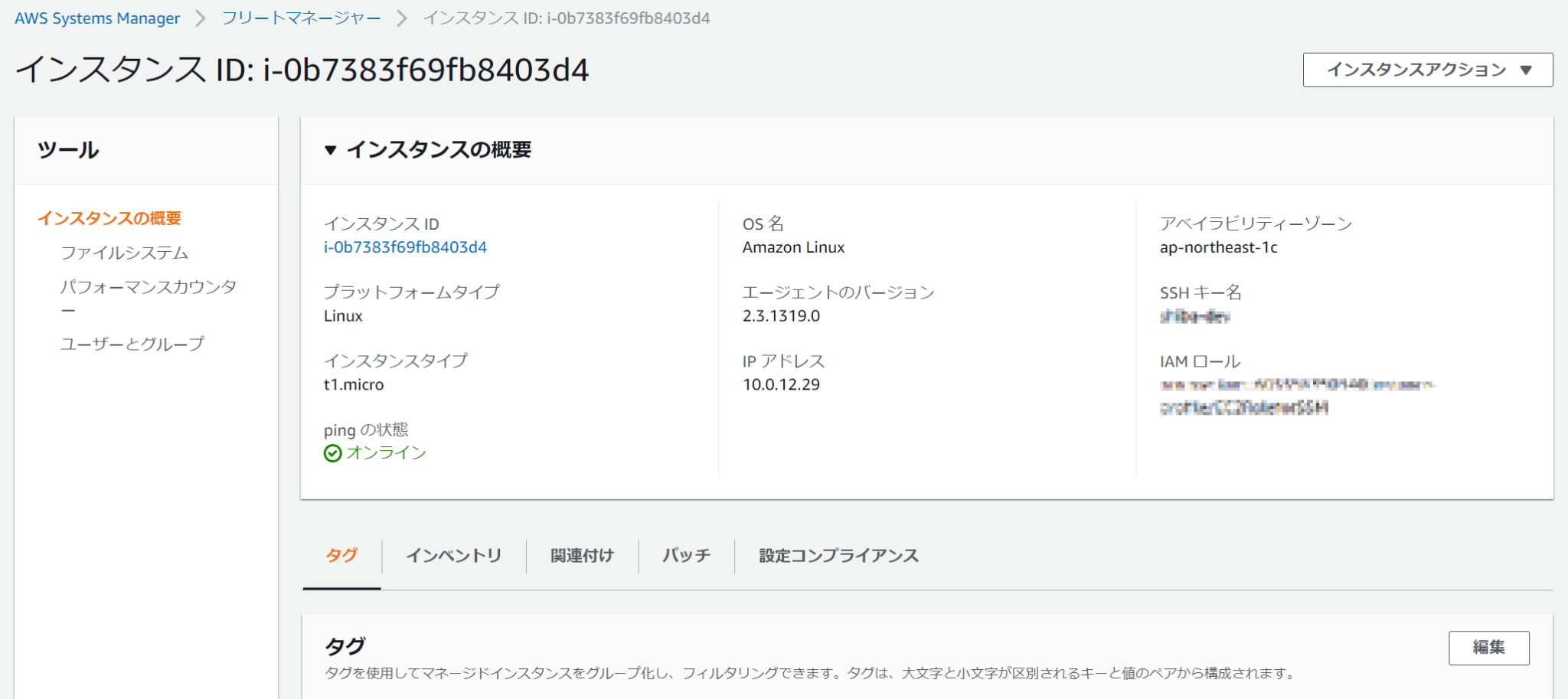 [速報] AWS Systems Manager Fleet Manager がリリースされました #reinvent | DevelopersIO