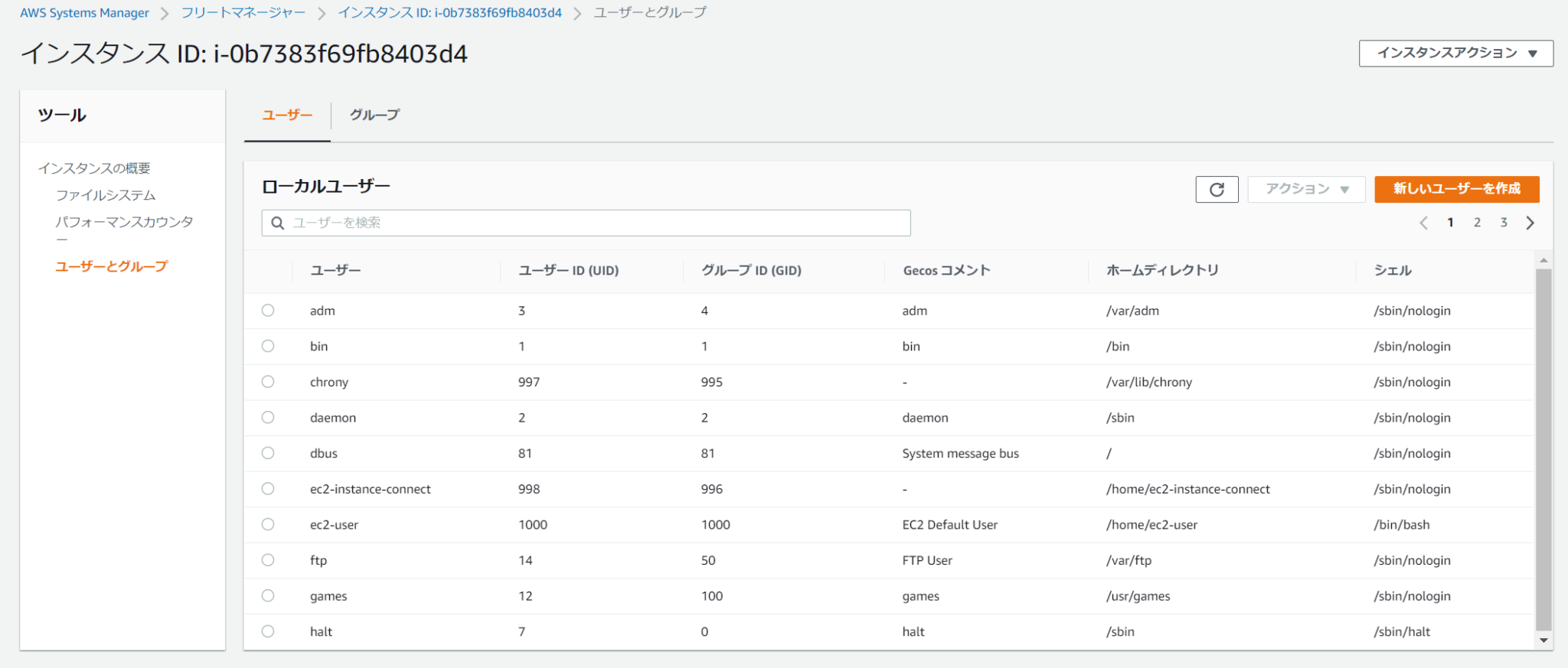 [速報] AWS Systems Manager Fleet Manager がリリースされました #reinvent | DevelopersIO