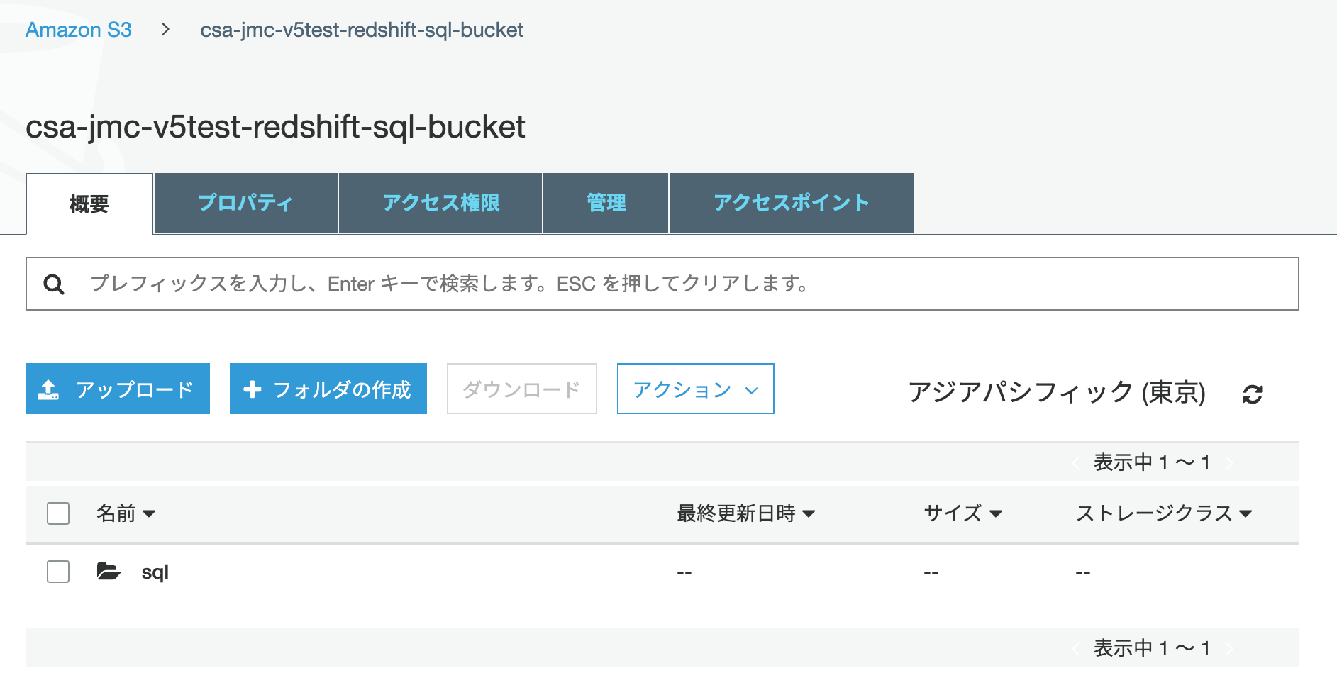 DWHへのデータ取り込み・ジョブ管理をサポートする「CSA JMC」でRedshift連携を行うための設定手順 #データ統合基盤 #CSアナリティクス | DevelopersIO